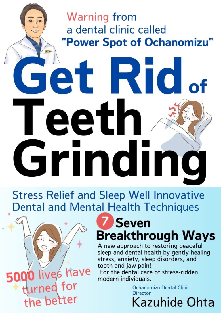 Get Rid of Teeth Grinding: Seven Breakthrough Ways: Stress Relief and ...
